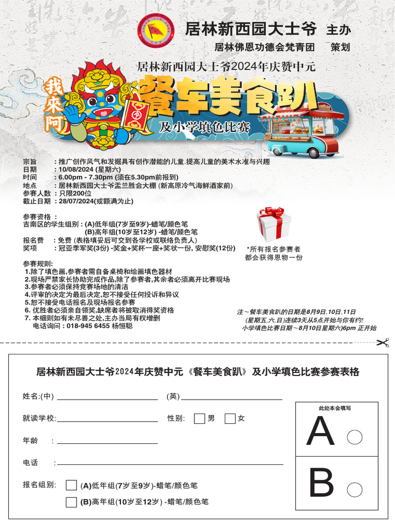 Coloring Form | PDF