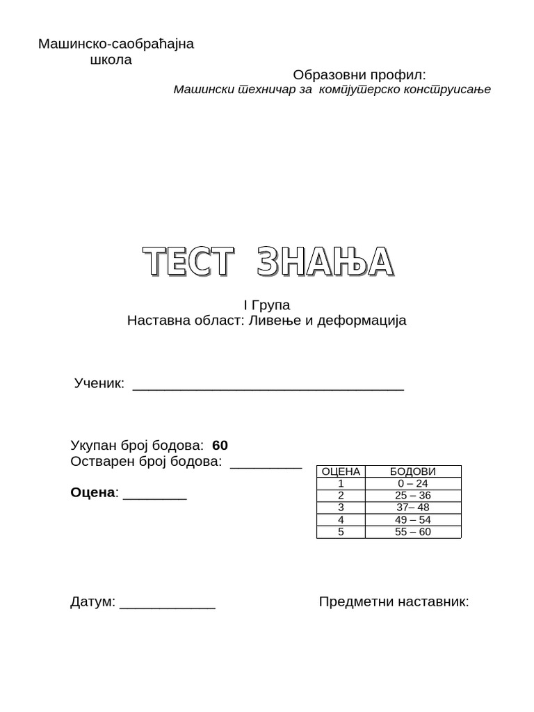 Livenje I Deformacija1 | PDF