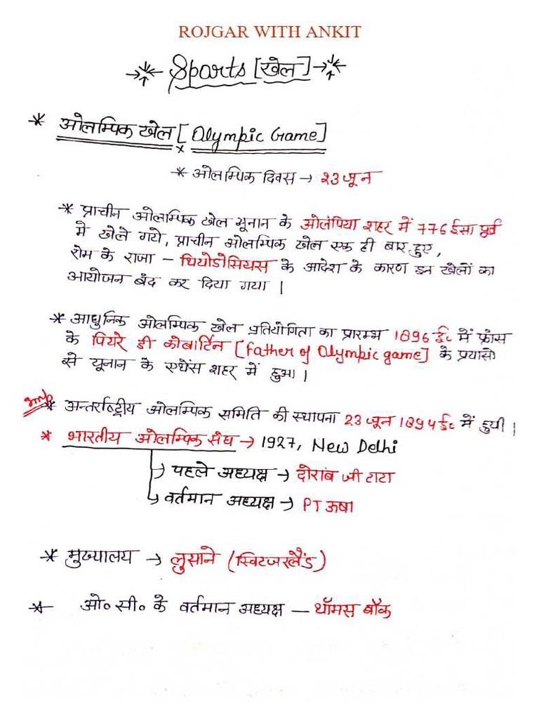 Static GK by Naveen Sir | PDF