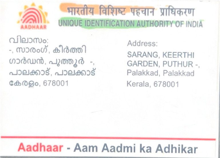 Unique Identification Authority of India | PDF