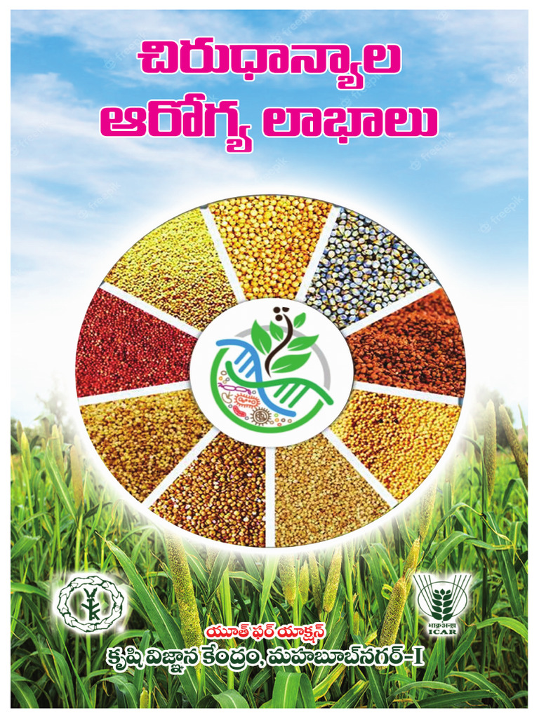Aarogya Laabhalu | PDF
