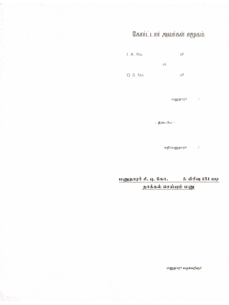 General Affidavit and Petition Form | PDF