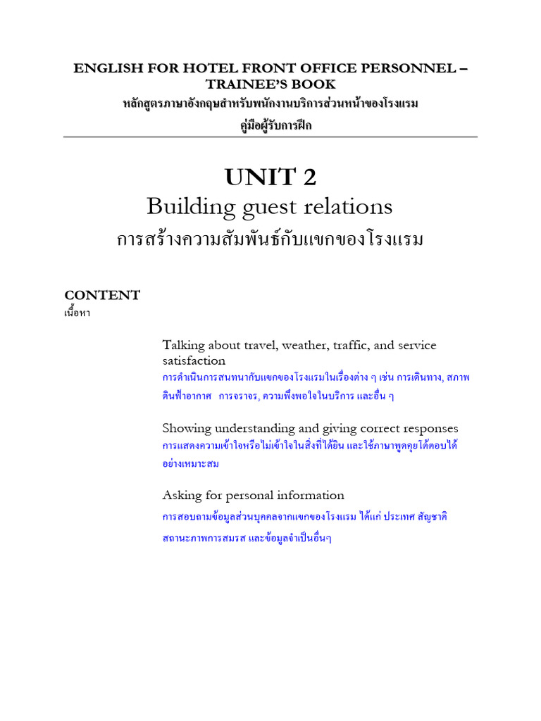 3.FO Trainee Book Unit 2 | PDF