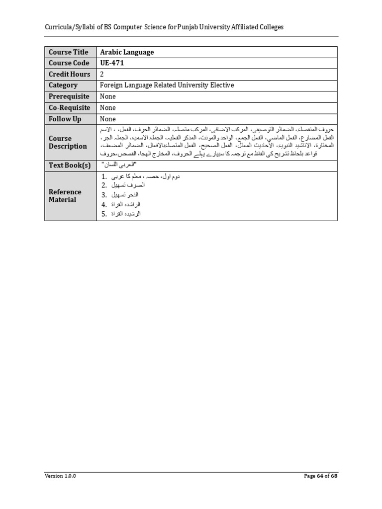 UE-471 Arabic Language | PDF