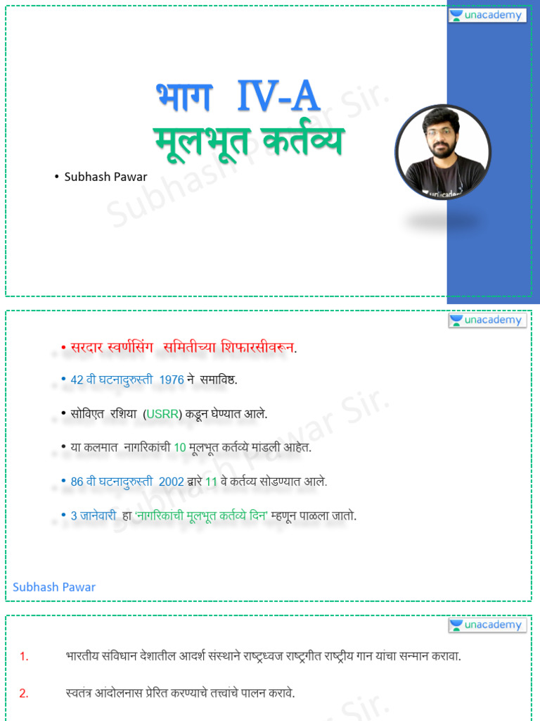 मूलभूत कर्तव्य-Subhash Pawar | PDF