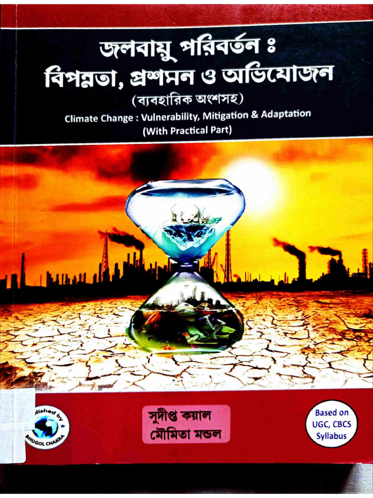 Whether Change and Its Problem | PDF