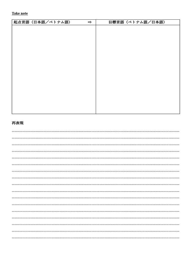 TAKE NOTE | PDF TAKE NOTE | PDF