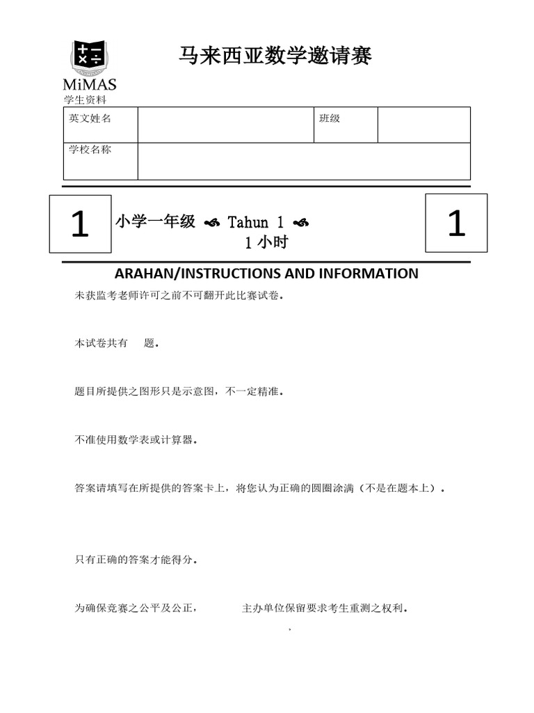2021-MMI-STD-1 | PDF