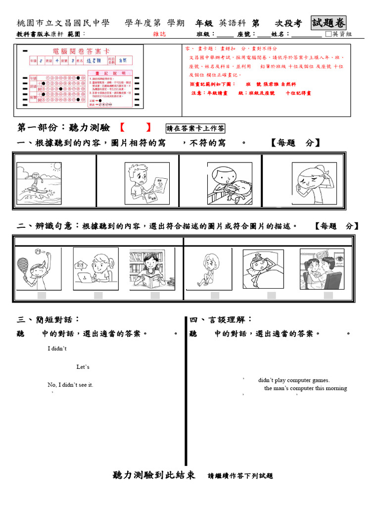 1091 1 E8 8b B1 E8 Aa 9e8 28 E5 90 Ab E8 A7 A3 E7 Ad 94 29 Pdf