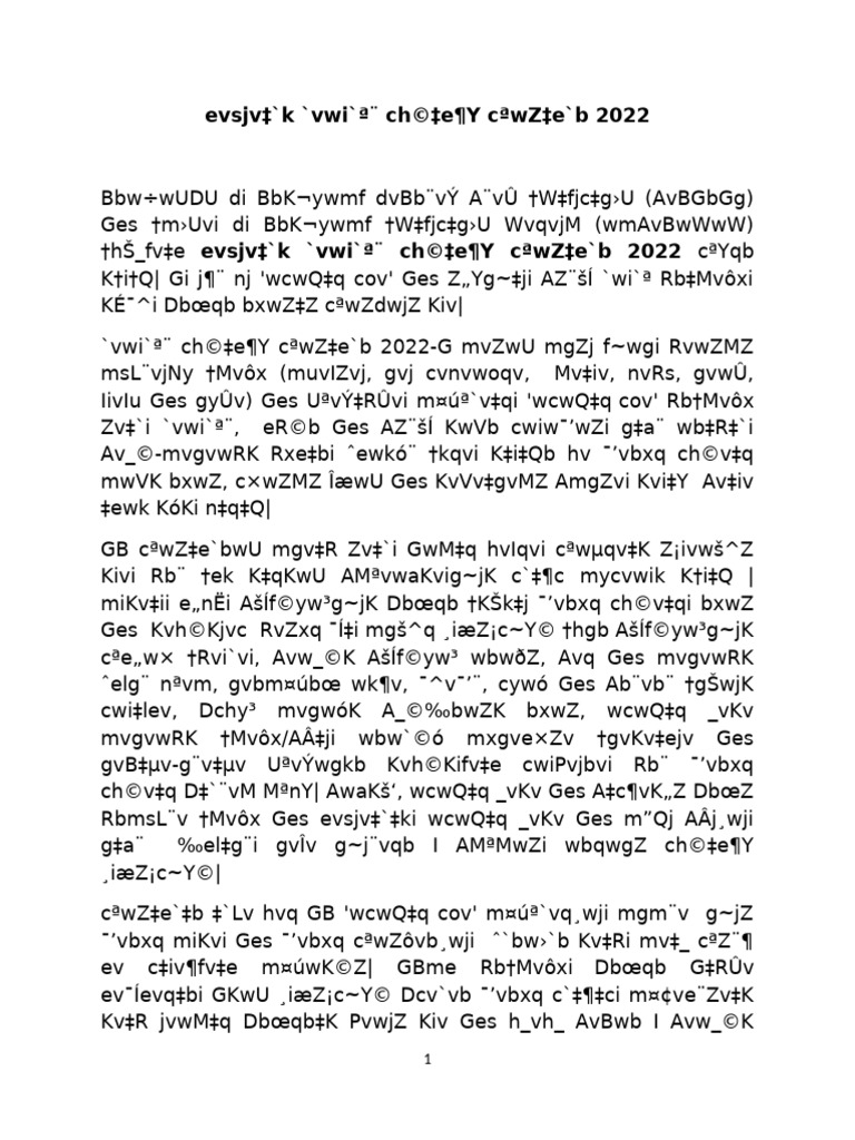 Bangla Press Releace | PDF