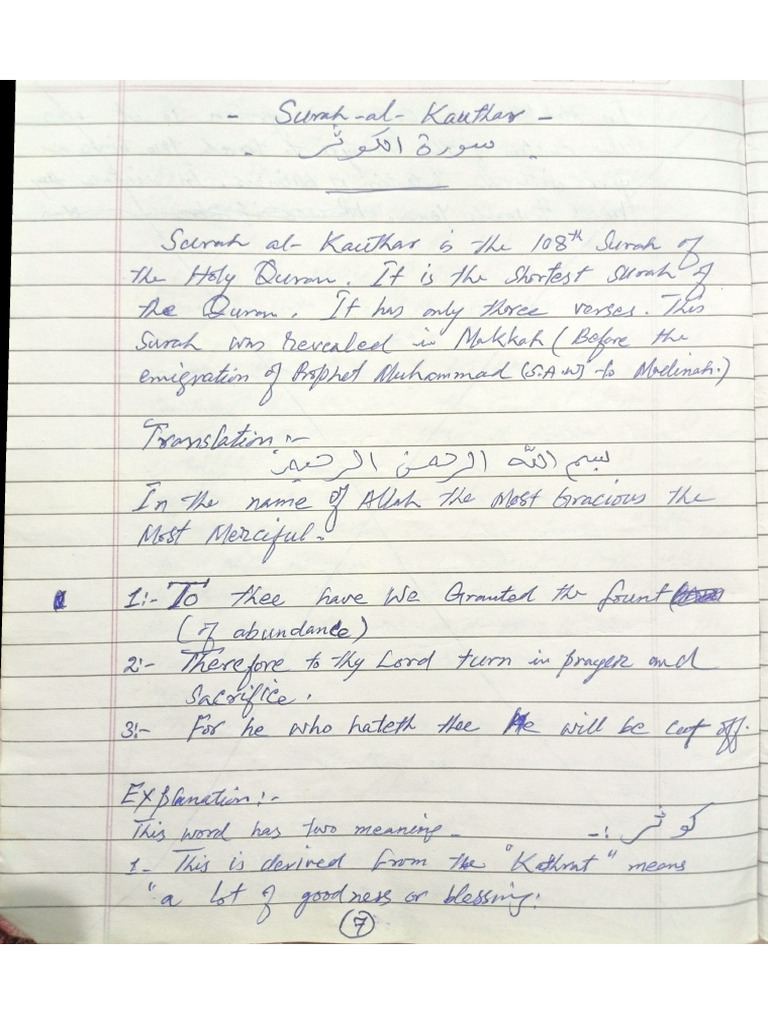 Surah Kausar & Surah Al Maun | PDF