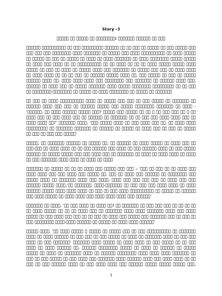 Story - Copy (2) | PDF