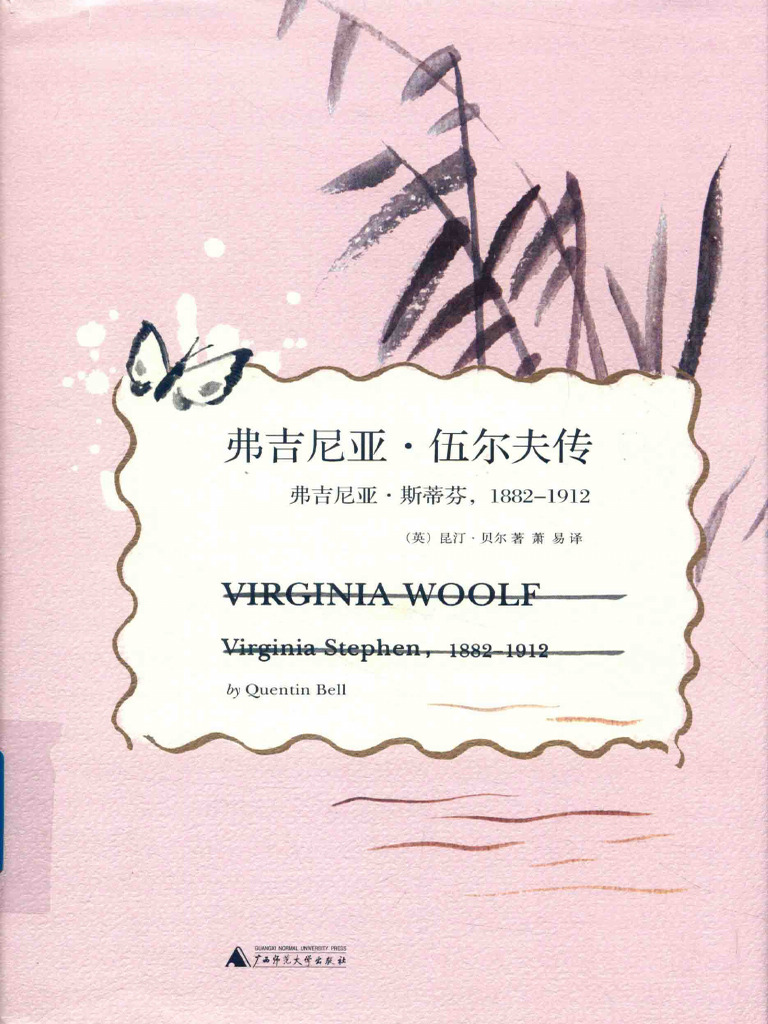 Virginia Woolf - A Biography 1972 Quentin Bell BELL Quentin Z-Library | PDF