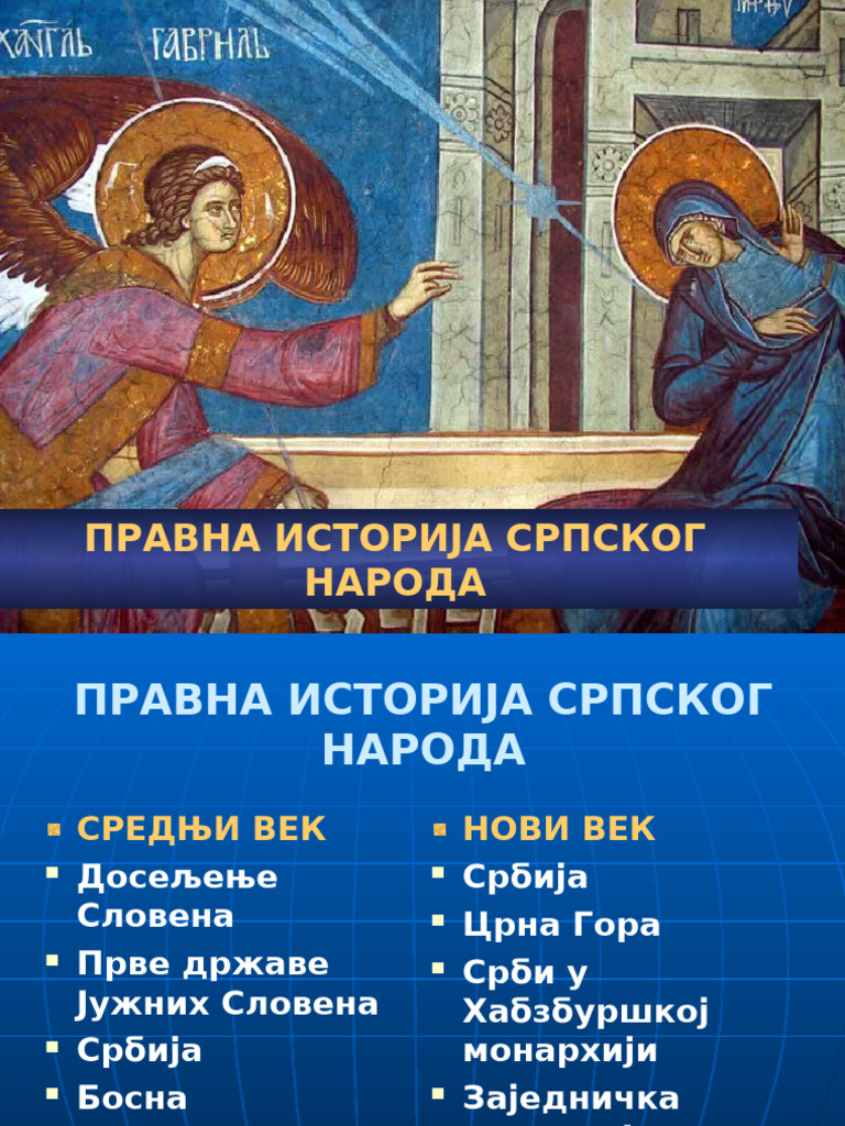 Srpska Pravna Istorija I | PDF