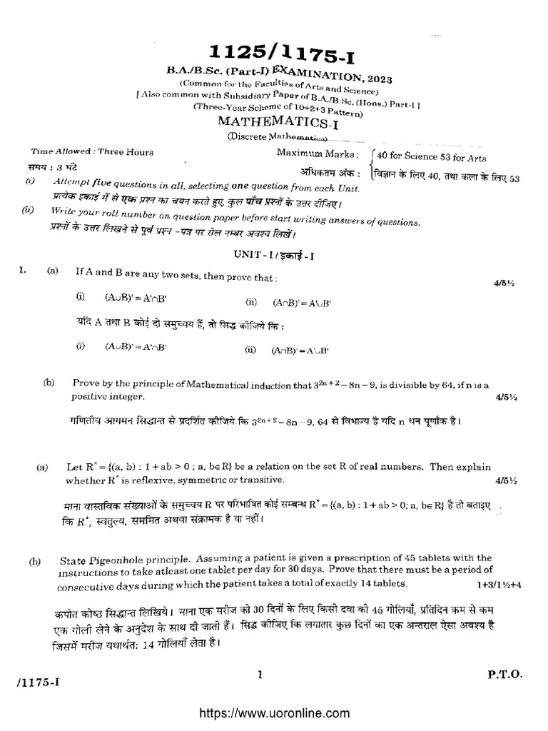 Ba Bsc Part 1 Mathematics 1 Discrete Mathematics 1125 1175-1-2023 (1) | PDF