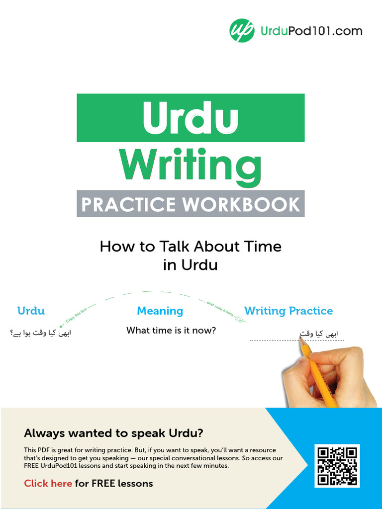 Urdu (1) | PDF