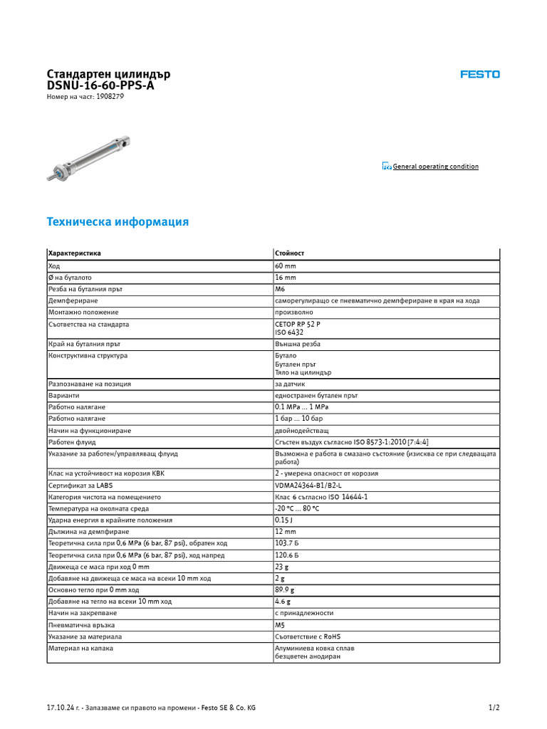 FESTO Datasheet | PDF