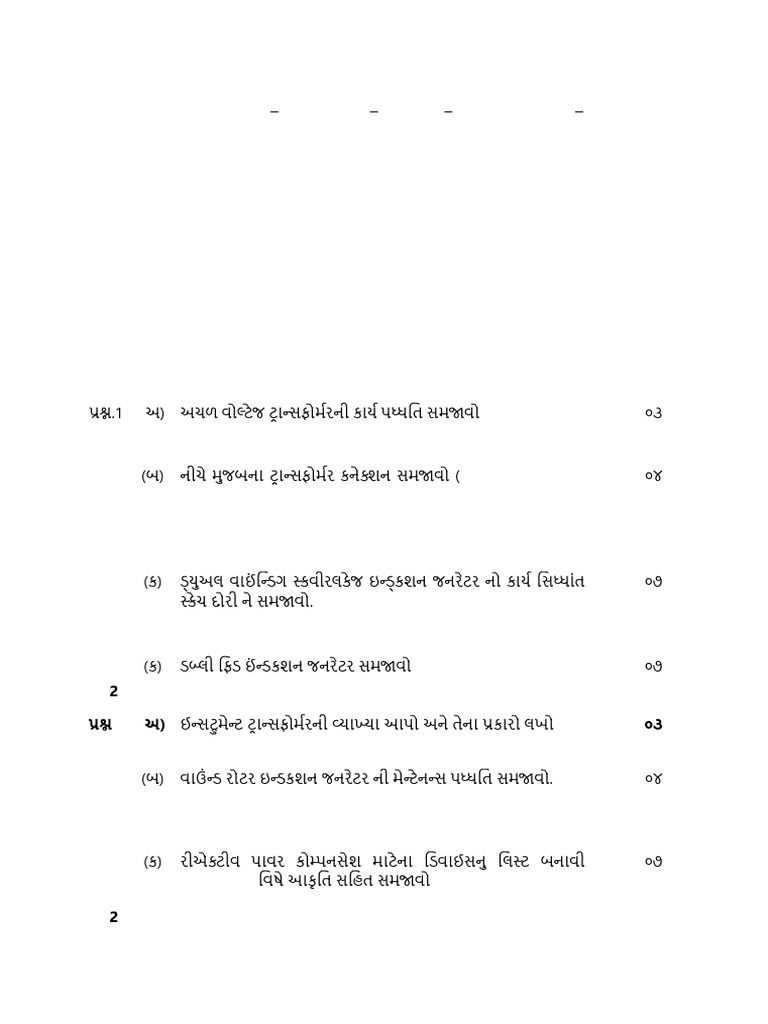 Sem We 2023 QP | PDF