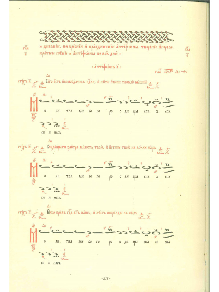 PRV I Vtor Antifon | PDF