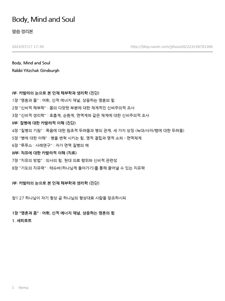 Body Mind Soul | PDF