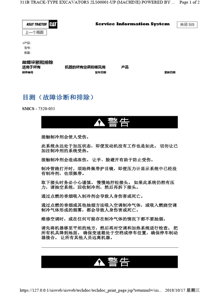 Smcs - : Caterpillar R134a | PDF