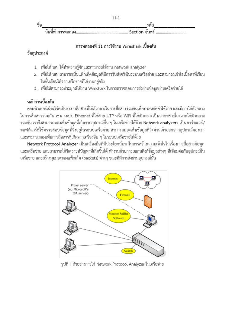 Lab 11 Wireshark | PDF