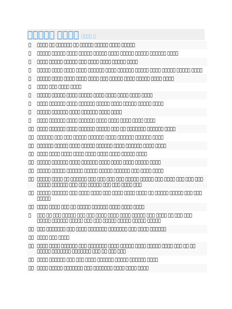 New Microsoft Word Document | PDF