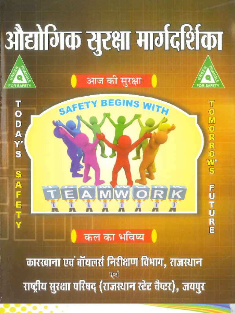 Audyogik Suraksha Margdarshika1 | PDF