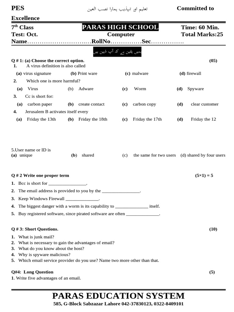 7th Grade Computer Test Questions | PDF | Career & Growth | Computers