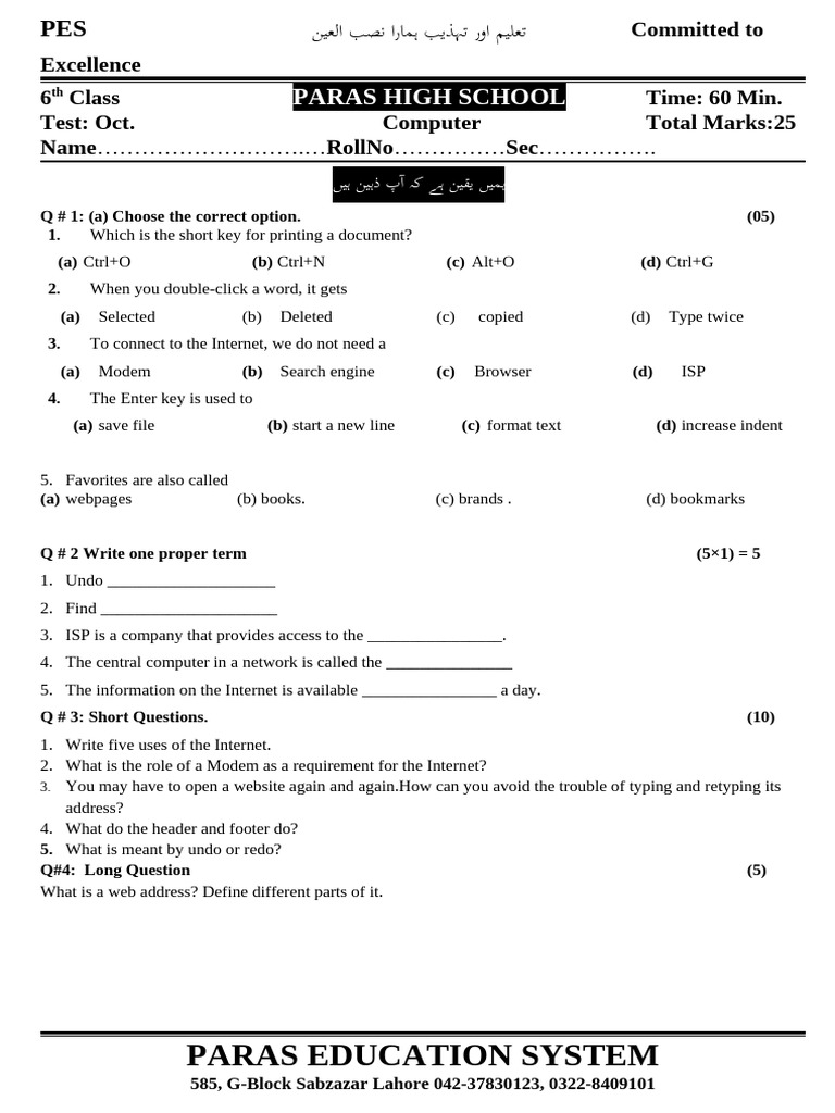 6th Class comp | PDF