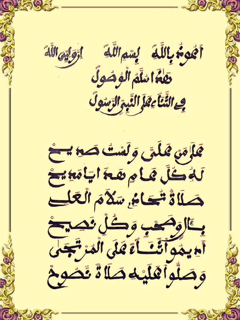 Xassida 'Alaa Man 'Alàyya | PDF