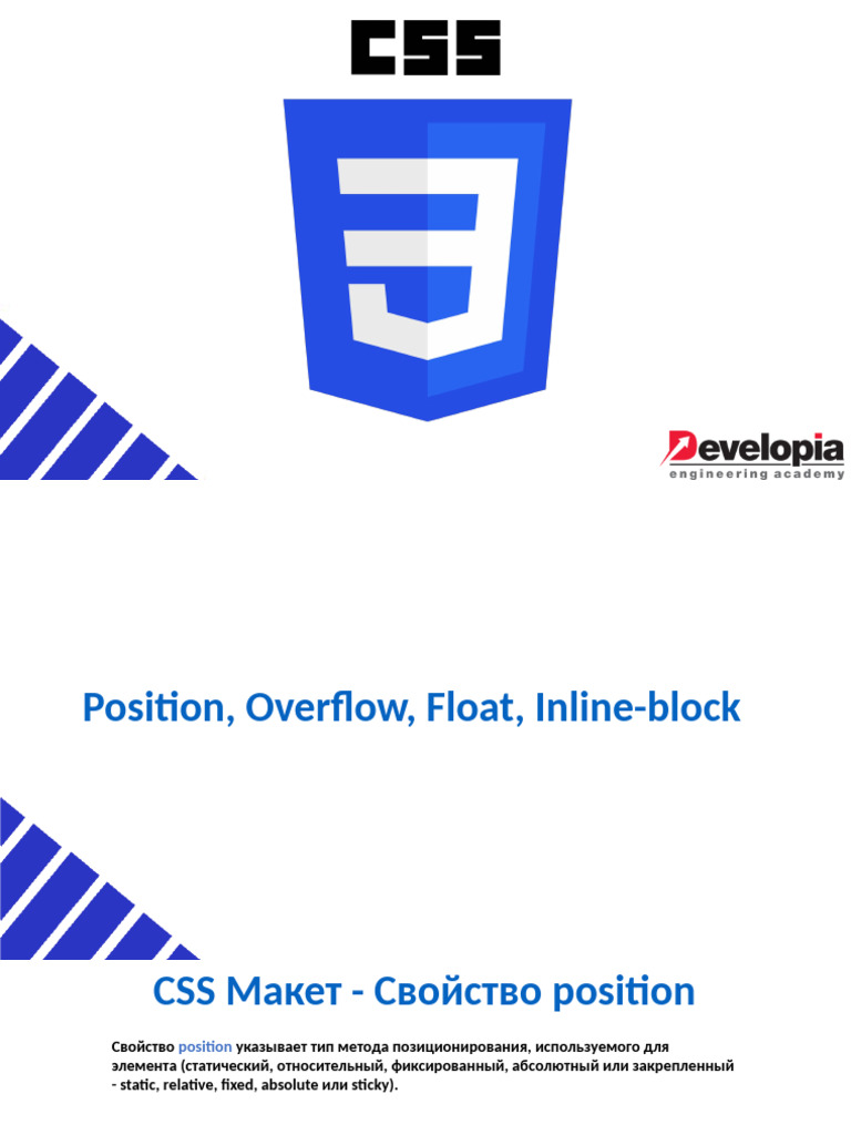 14 Position, Overflow, Float, Inline-Block | PDF