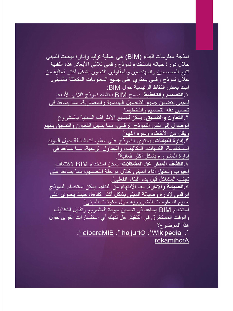 Bim | PDF