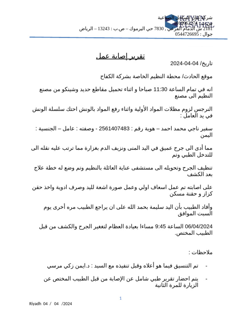 تفويض استلام سيارة | PDF