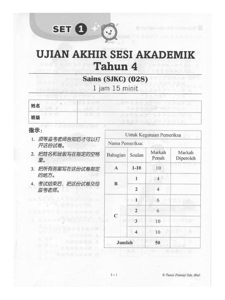 Uasa 四年级科学 Set 1 | PDF