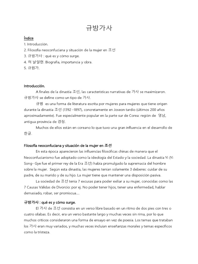 규방가사 | PDF | Corea