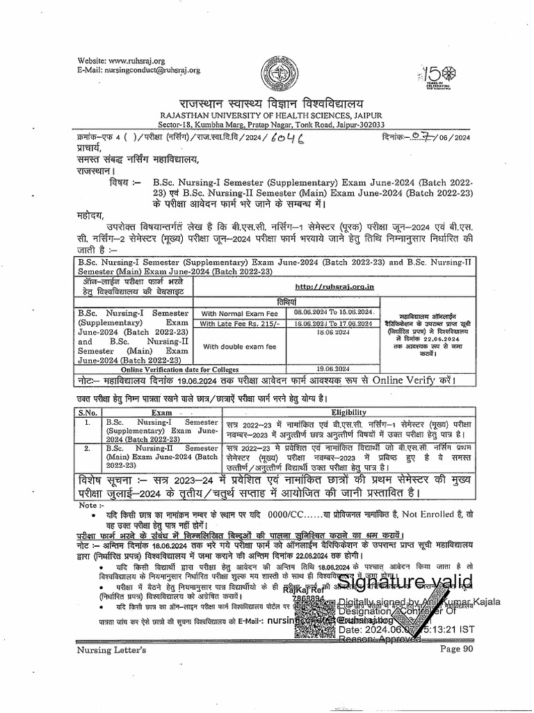 Exam Form Letter of B.sc. Nursing I Semester Supplementary Exam June 2024 Batch 2022 23 and B.sc ...