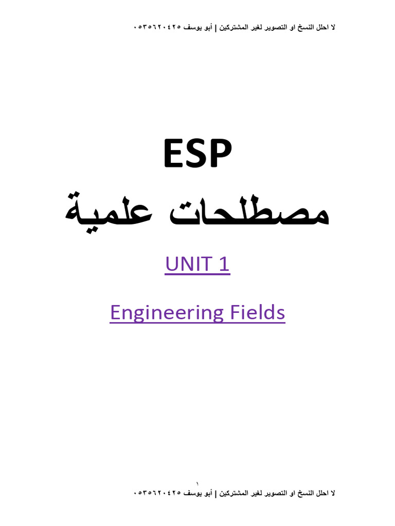 Lecture 1 (Engineering Field) | PDF