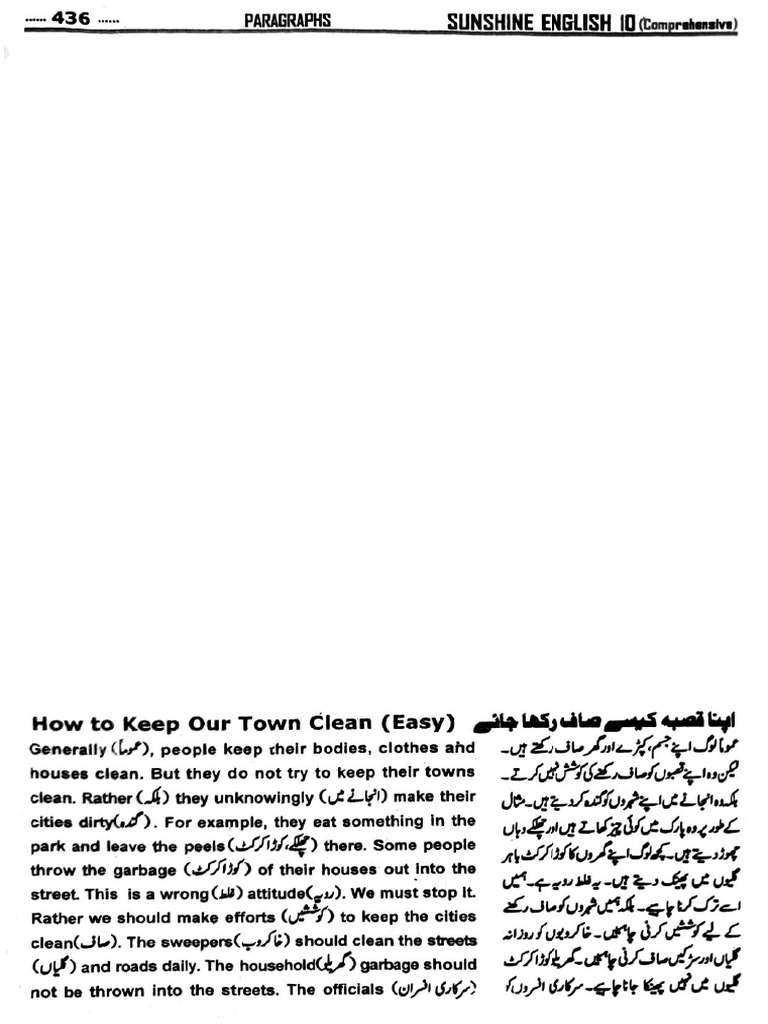 10th English Paragraph PII - Compressed | PDF