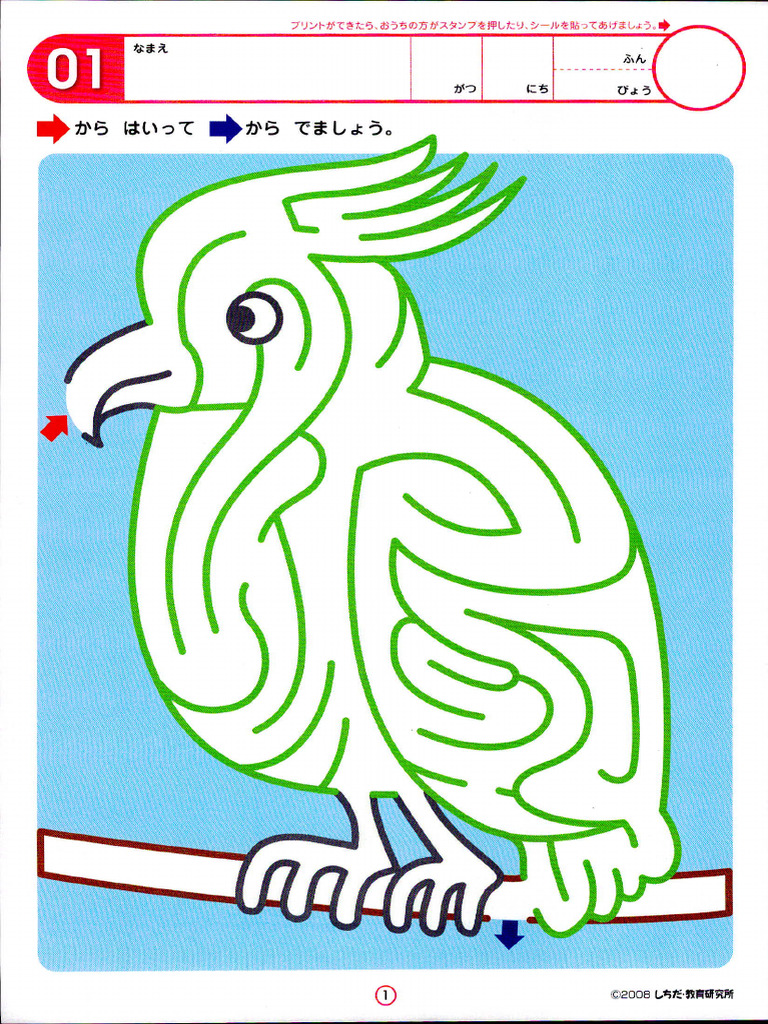 Doodle Maze for Kids 3 | PDF