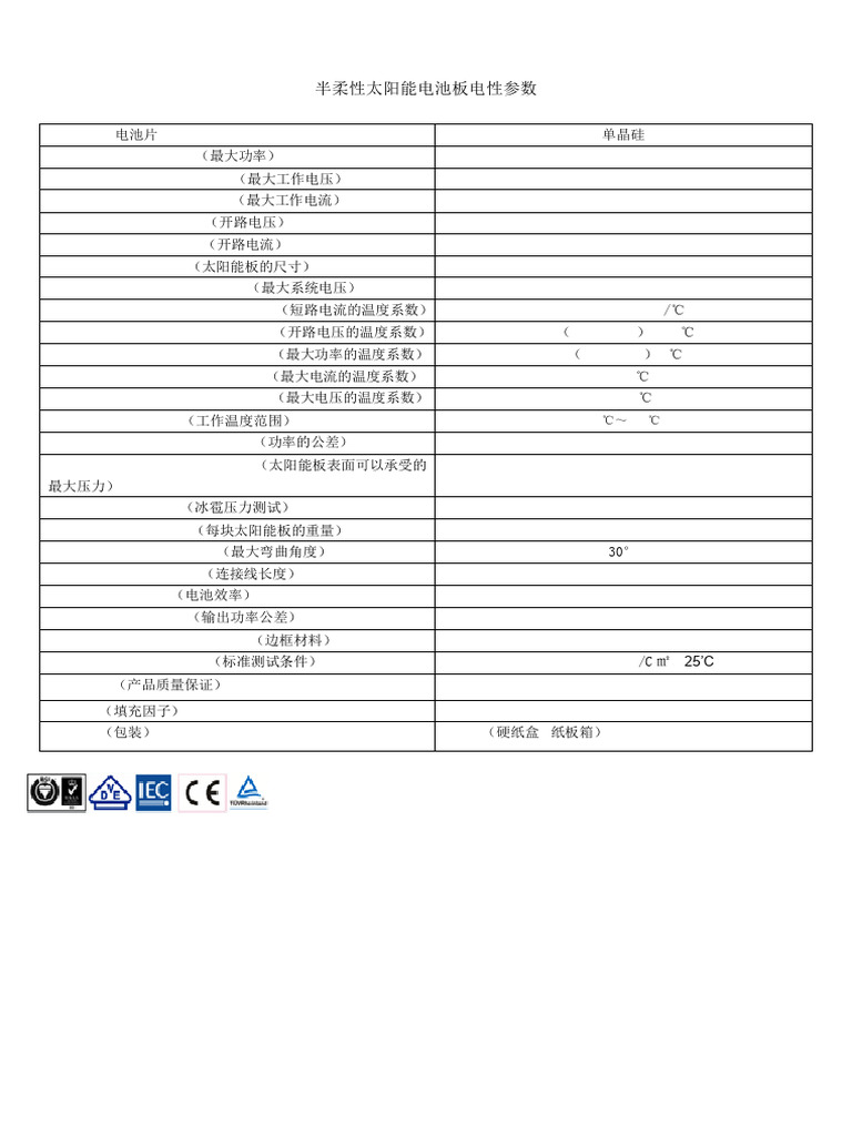 6W Specification | PDF