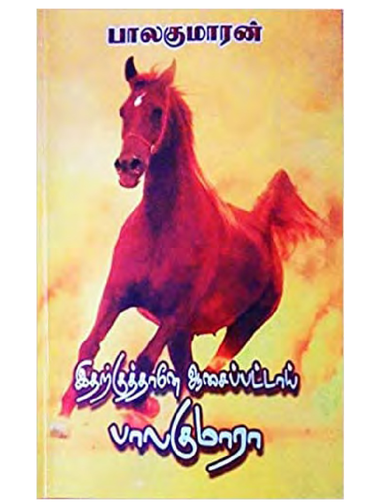 Ithakuthaane Aasai Pattai Balakumara | PDF