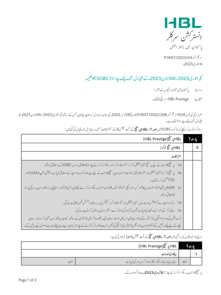 Addendum to SOBC for Jan-Jun 2023 - HBL Prestige Lockers - Urdu | PDF