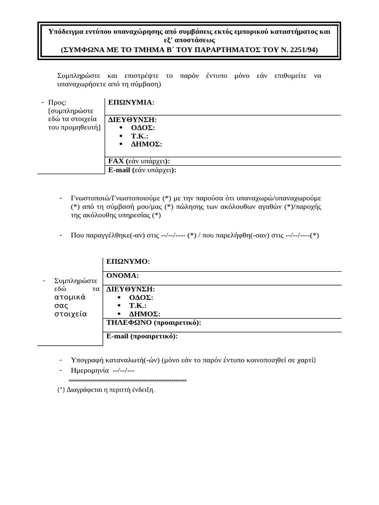 Return Template | PDF