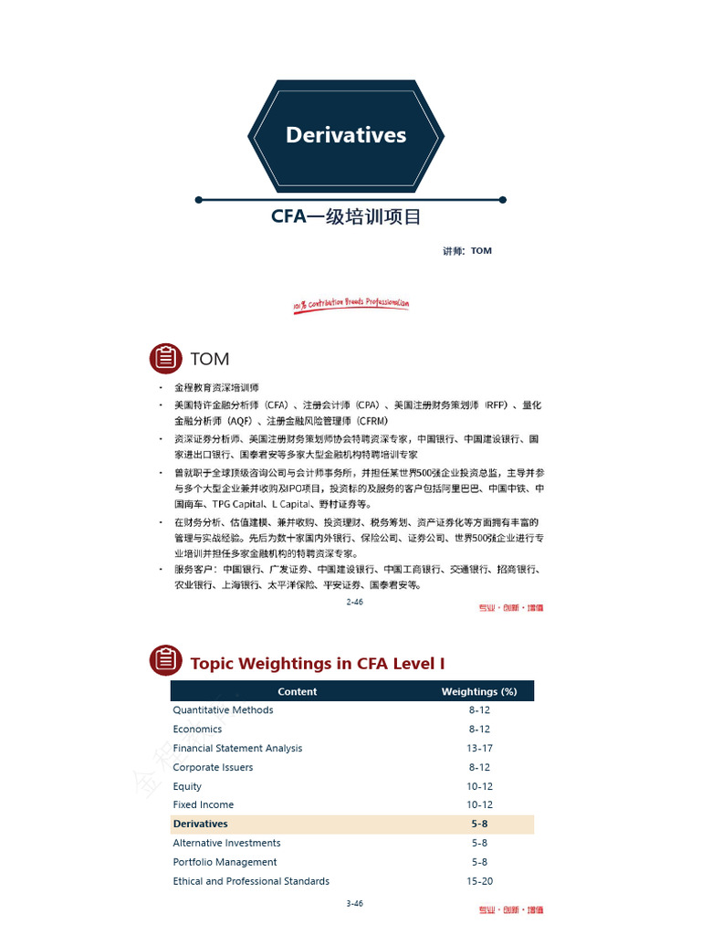 4 CFA一级 | PDF | Derivative (Finance) | Option (Finance)