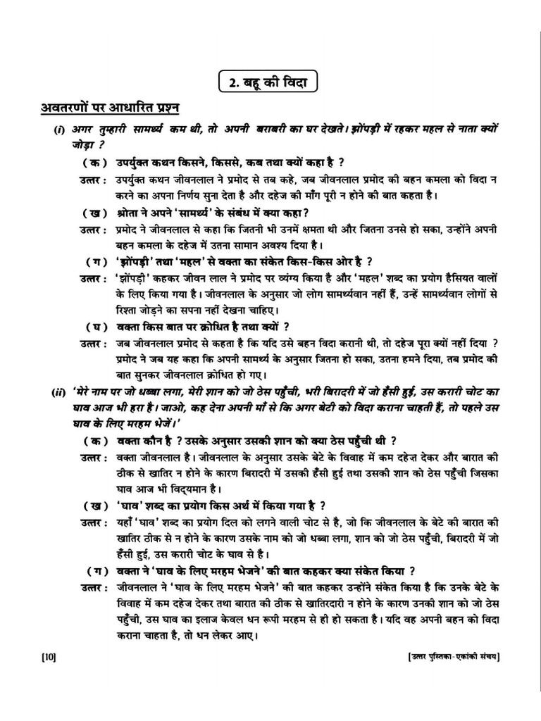 db5fad11-03a8-4caf-8fe3-5a5c7fed93e7 | PDF