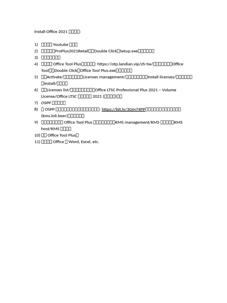 Install Office 2021 簡單步驟 | PDF