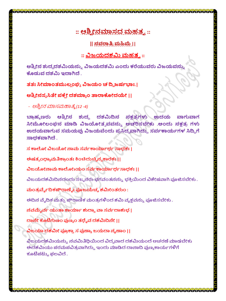 Vijaya-Dashami-Mahattva Mattu Shamipuja Vidhi | PDF