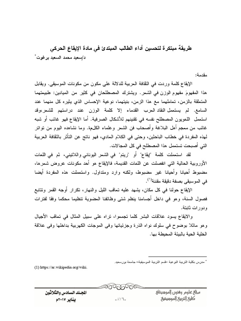 JFMA Volume 36 Issue 3 Pages 876-897 | PDF