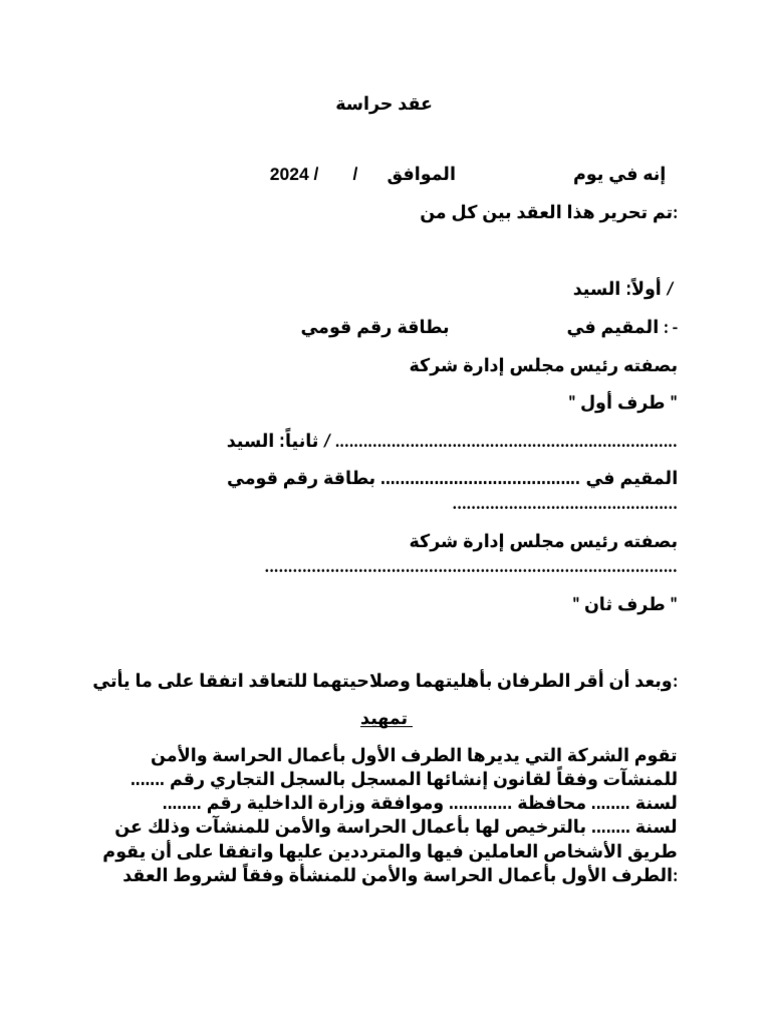 New Microsoft Word Document | PDF